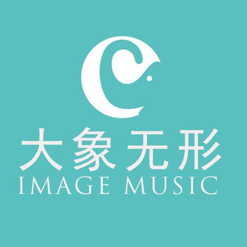 大象无形音乐公司旗下艺人图标