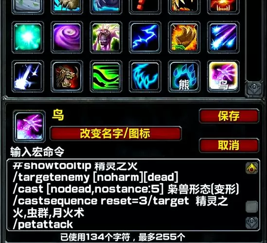 怀旧服一键交任务截图