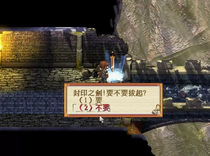 轩辕剑3封印之剑值得练吗截图