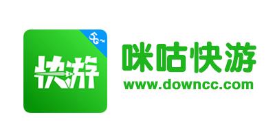 咪咕快游无限时长破解版图标