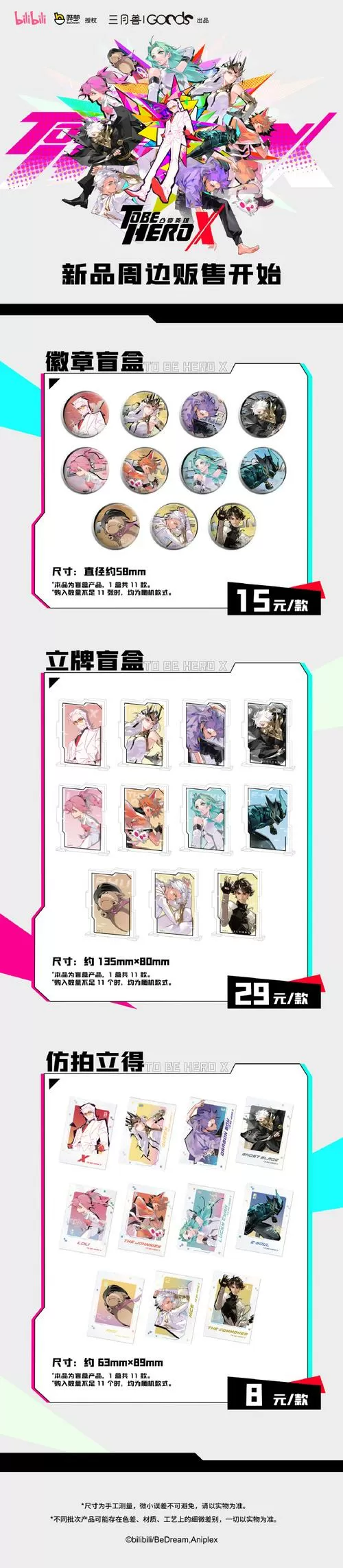 玩偶英雄破解版手机版截图