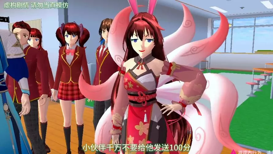 樱花校园九尾狐穿搭图标