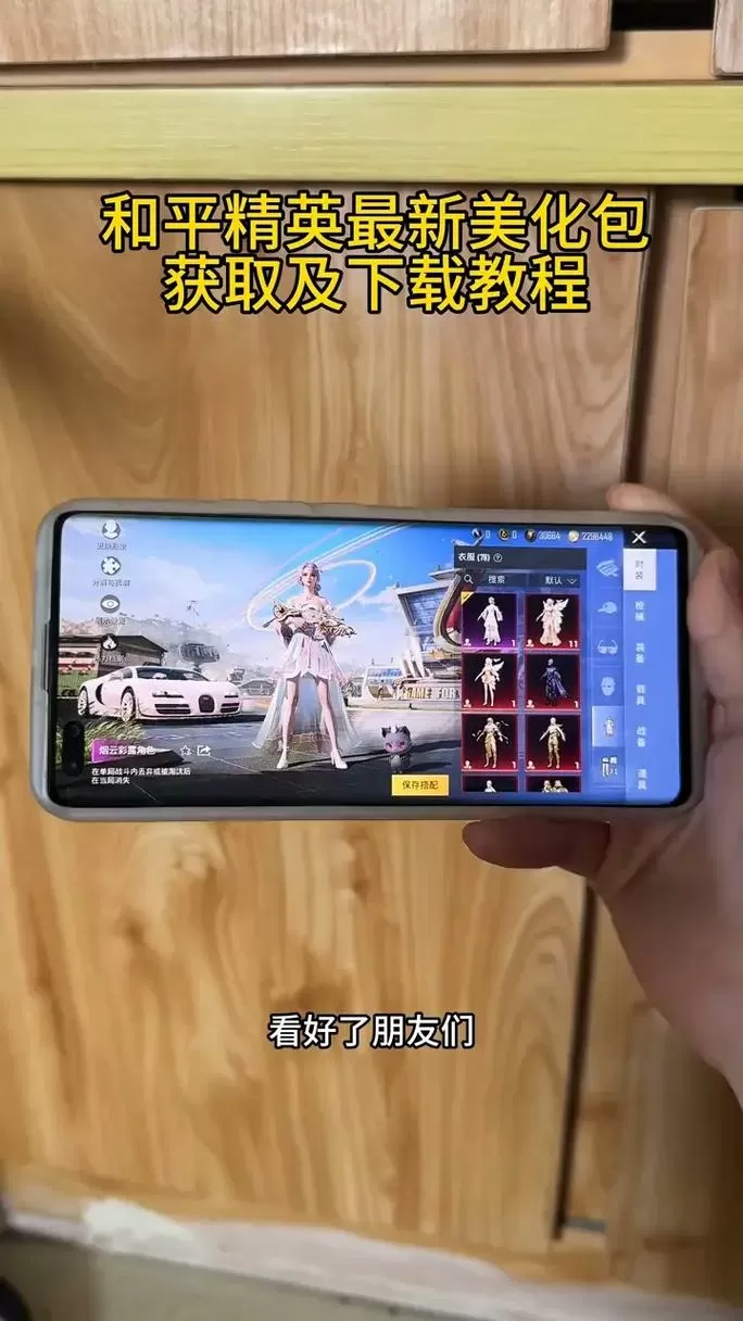 美化包和平精英下载安装图标