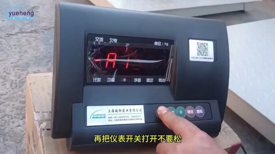地磅锁住怎么解锁图标