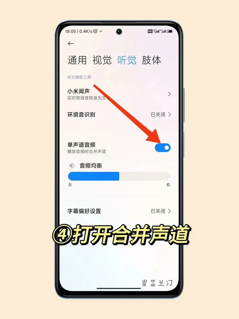 已配对扬声器怎么关闭