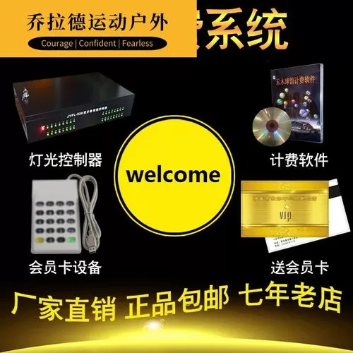台球灯控计费系统安装截图