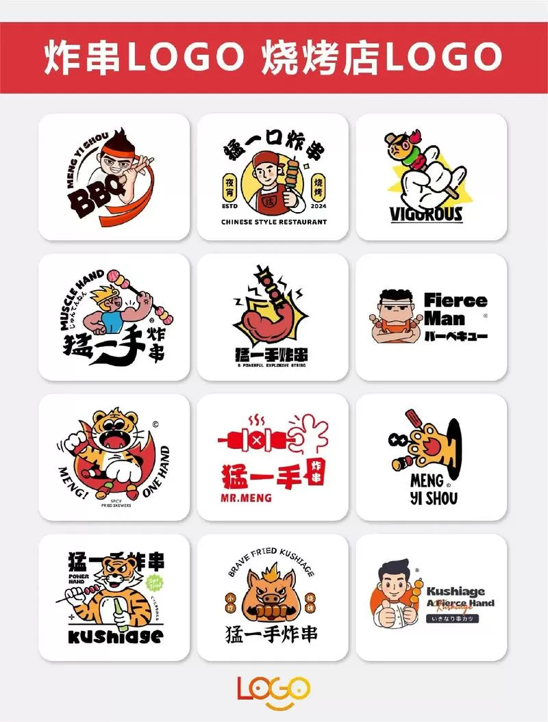炸菜串的做法大全集