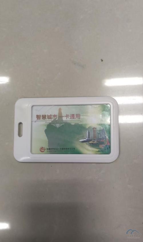 红山一卡通乘车码下载图标