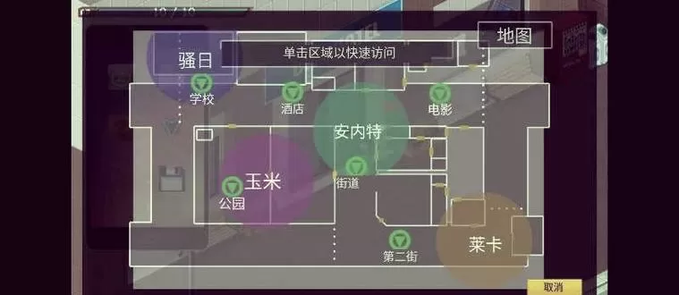 少女都市修改器无限金币解锁地图图标