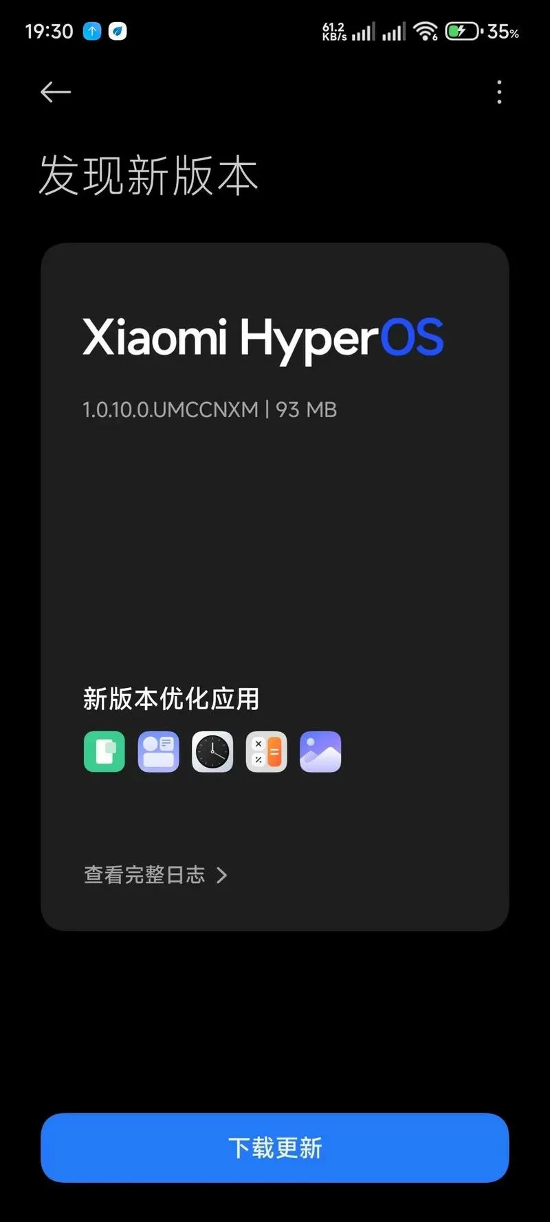 小米系统怎么更新到最新版