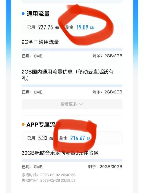 手机看视频一小时要多少流量截图