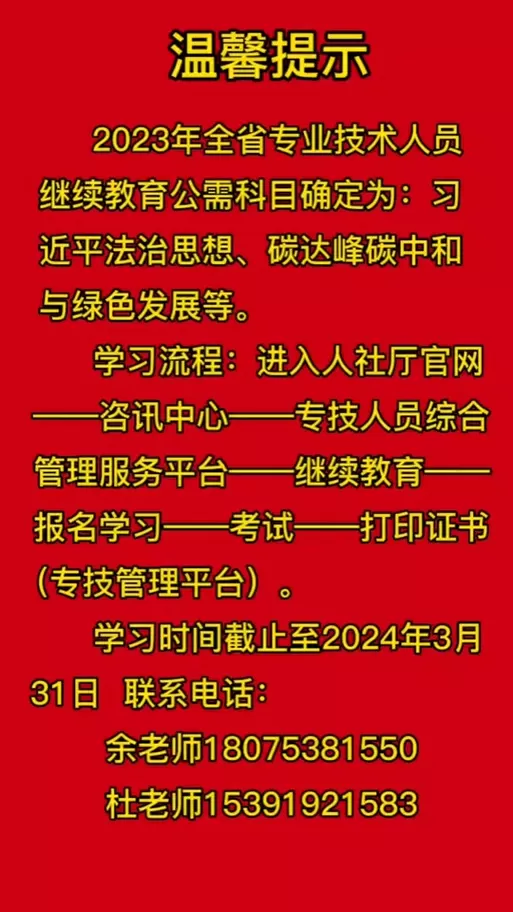 公需课程怎么快速刷课图标