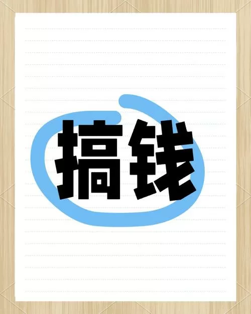 搞钱平台图标