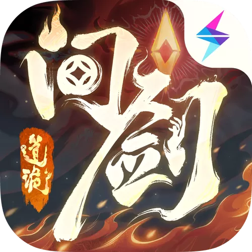 问剑长生破解版内置菜单截图