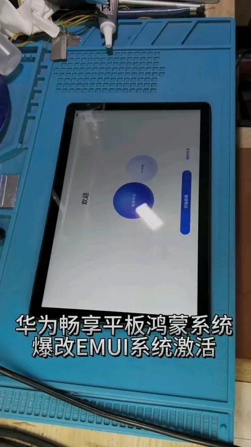 新买的华为平板怎么激活截图