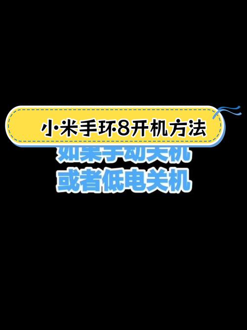 小米8怎么强制关机