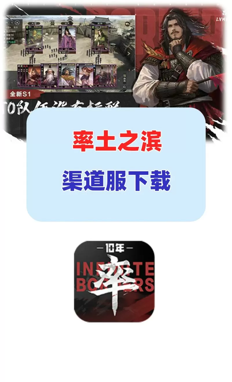 率土之滨渠道服怎么下载图标
