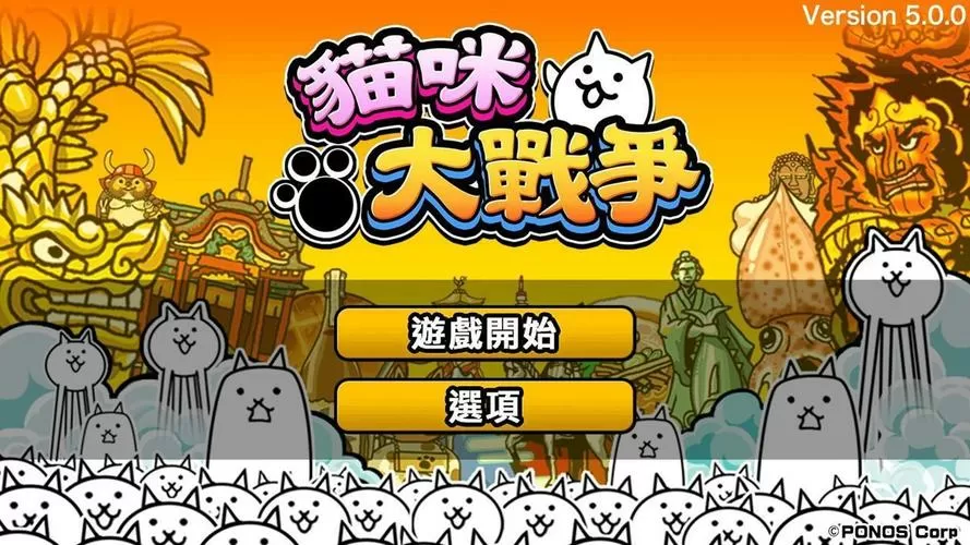 猫咪大战争CK,旧版下载图标