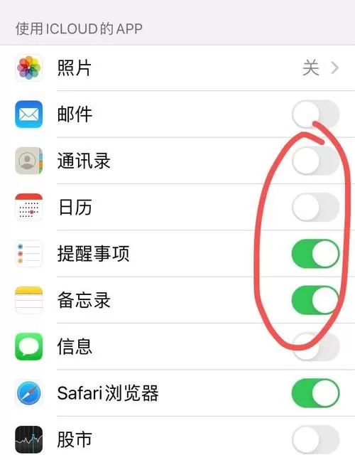 iphone短信如何备份到新手机图标