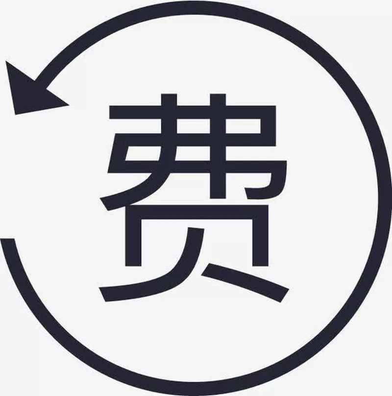 扣费是什么意思图标