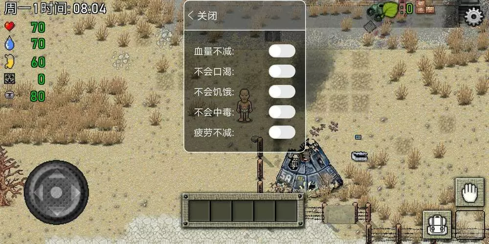 绿洲计划破解版内置菜单图标