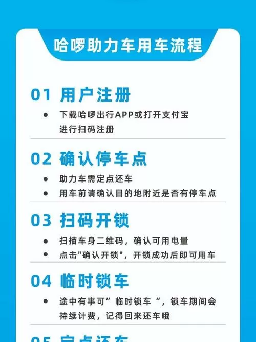 哈罗单车怎么临时锁车吗