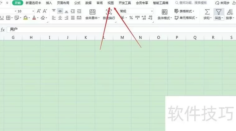 excel光标变成十字怎么恢复