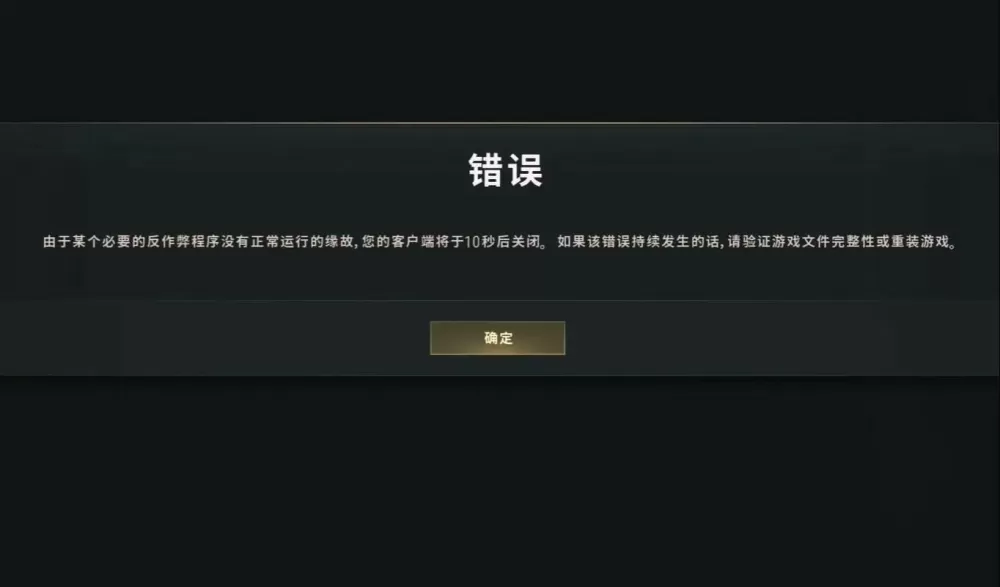 吃鸡怎么解除禁言截图