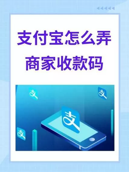 支付宝怎么设置收款截图