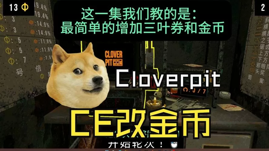 游戏金币修改器图标