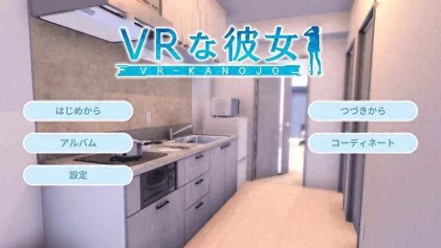 VR虚拟女友游戏破解版