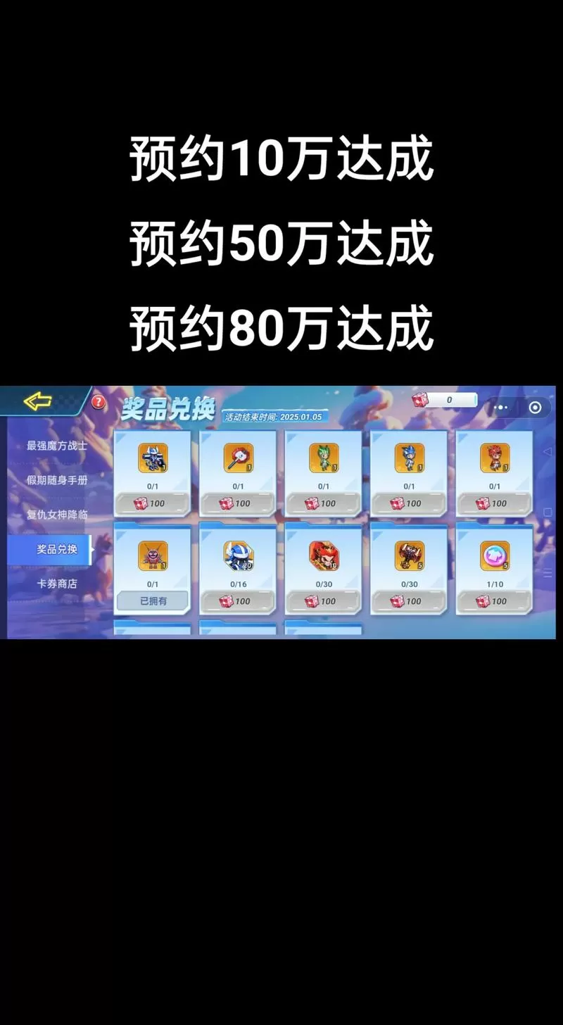 灌篮军团2026永久兑换码截图