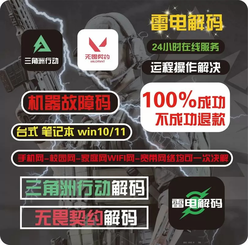 加密视频机器码解除截图