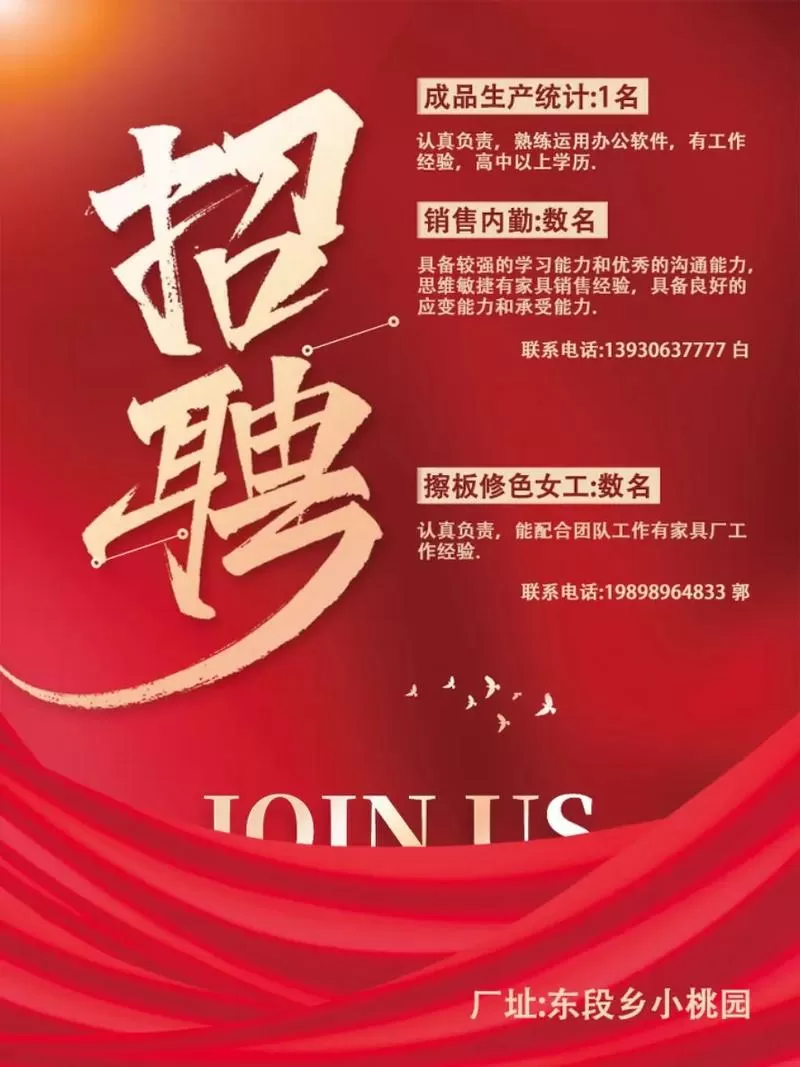 胜芳周边哪厂子招工