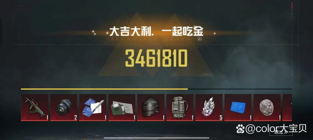 和平精英刷皮肤神器破解版截图