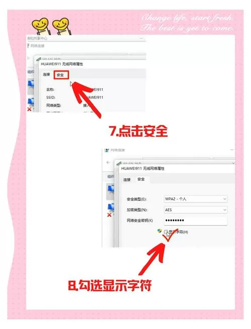 如何蹭到邻居家的wifi图标