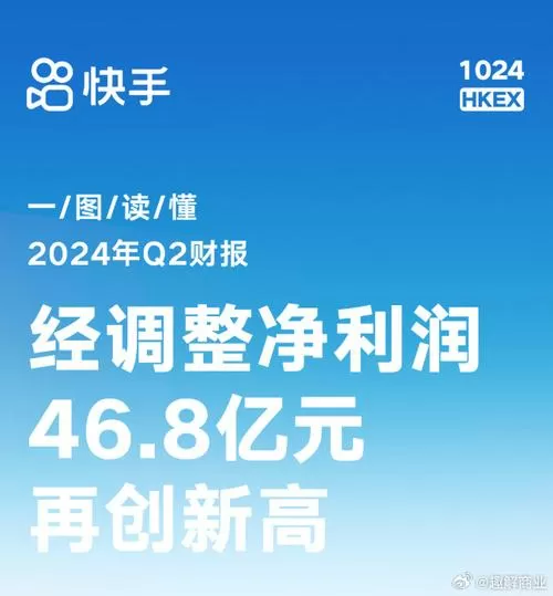 快手赚钱是真的吗,有风险吗安全吗