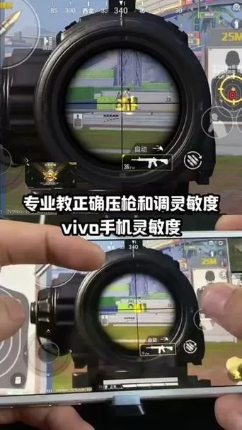 vivo手机专属吃鸡灵敏度分享码