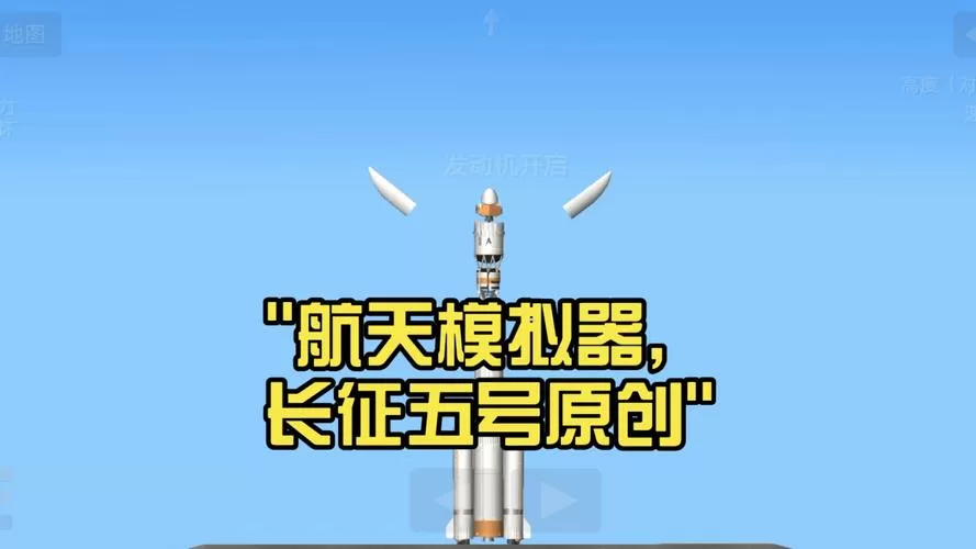 航天模拟器扩展包下载截图