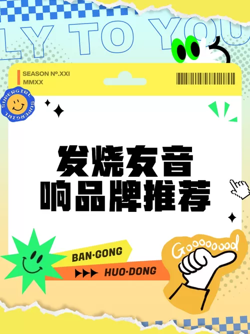 发烧友和玩家的区别图标