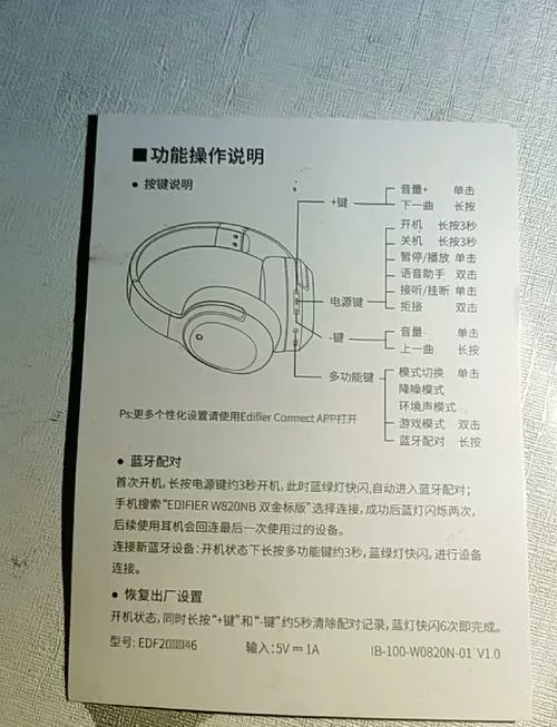 漫步者蓝牙耳机如何恢复出厂设置方法截图