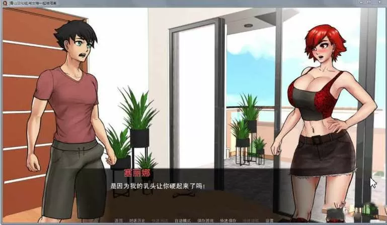 与女神一起隔离全cg攻略图标