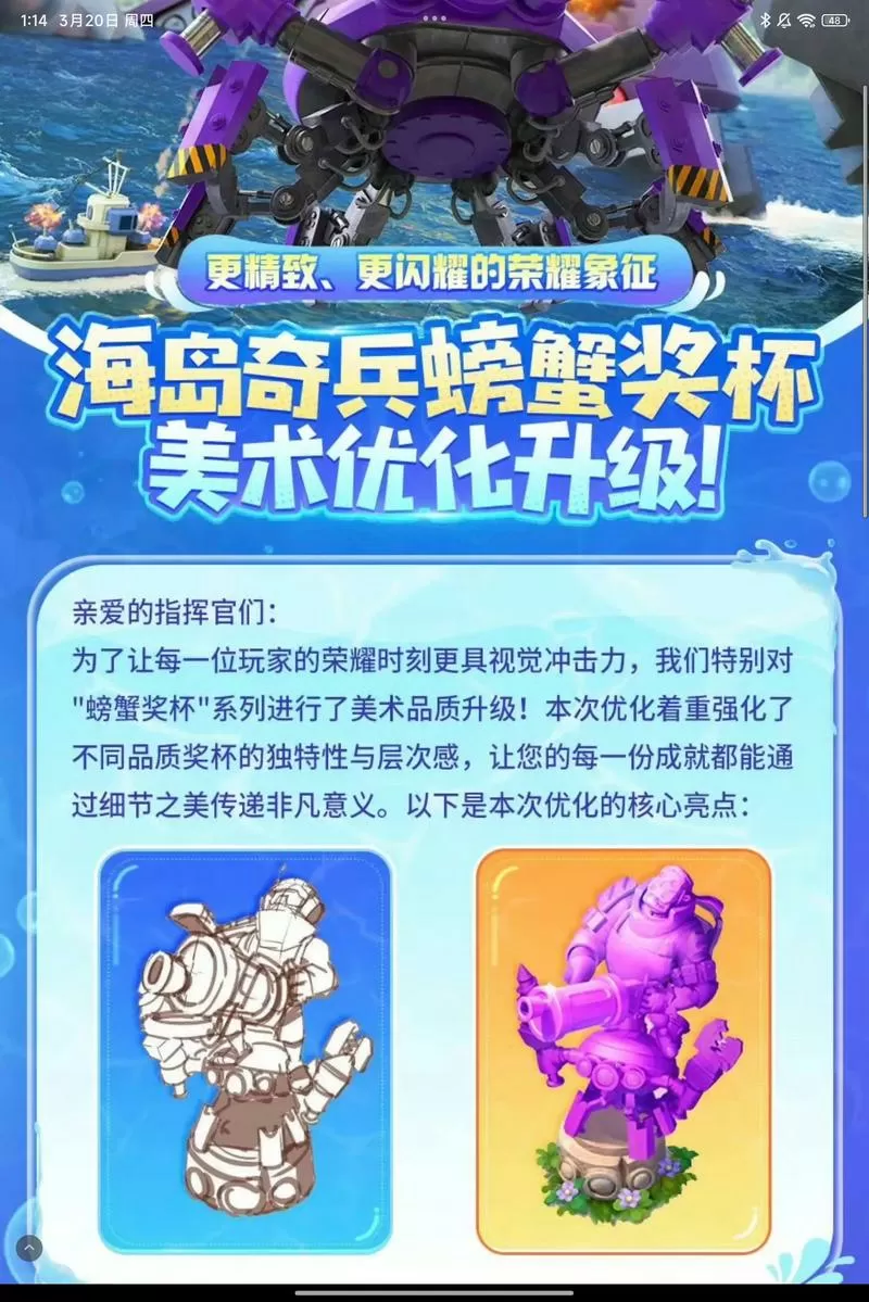 海岛奇兵怎么修改绑定手机号截图