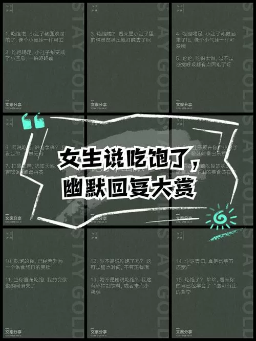 女生说吃了怎么回复图标