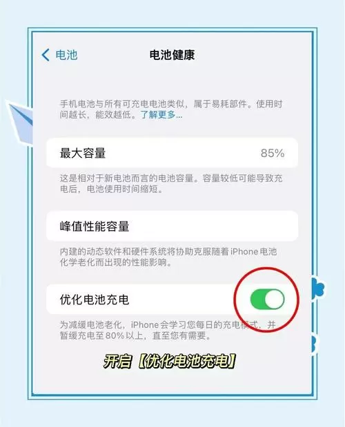 忽略电池优化怎么设置