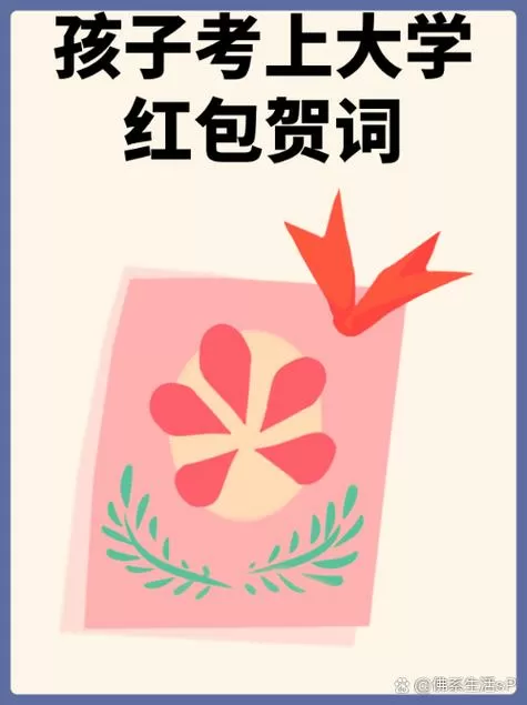 爱上加特林领红包是哪一集