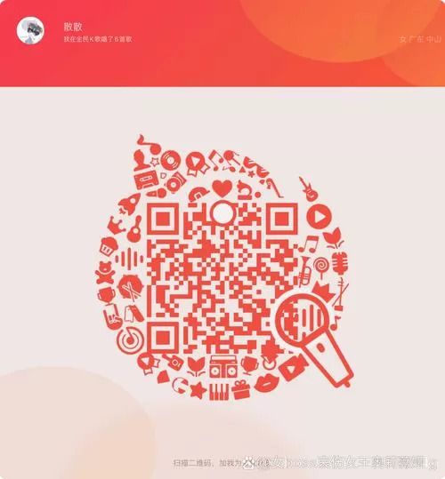 全民k歌兑换码领取