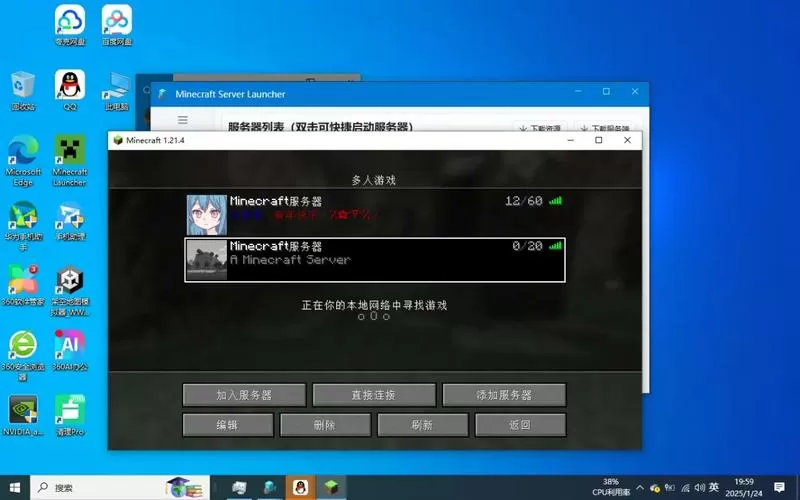 我的世界服务器显示旧版