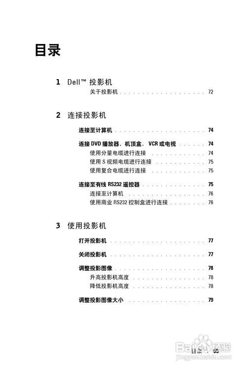 projector投影仪说明书图标