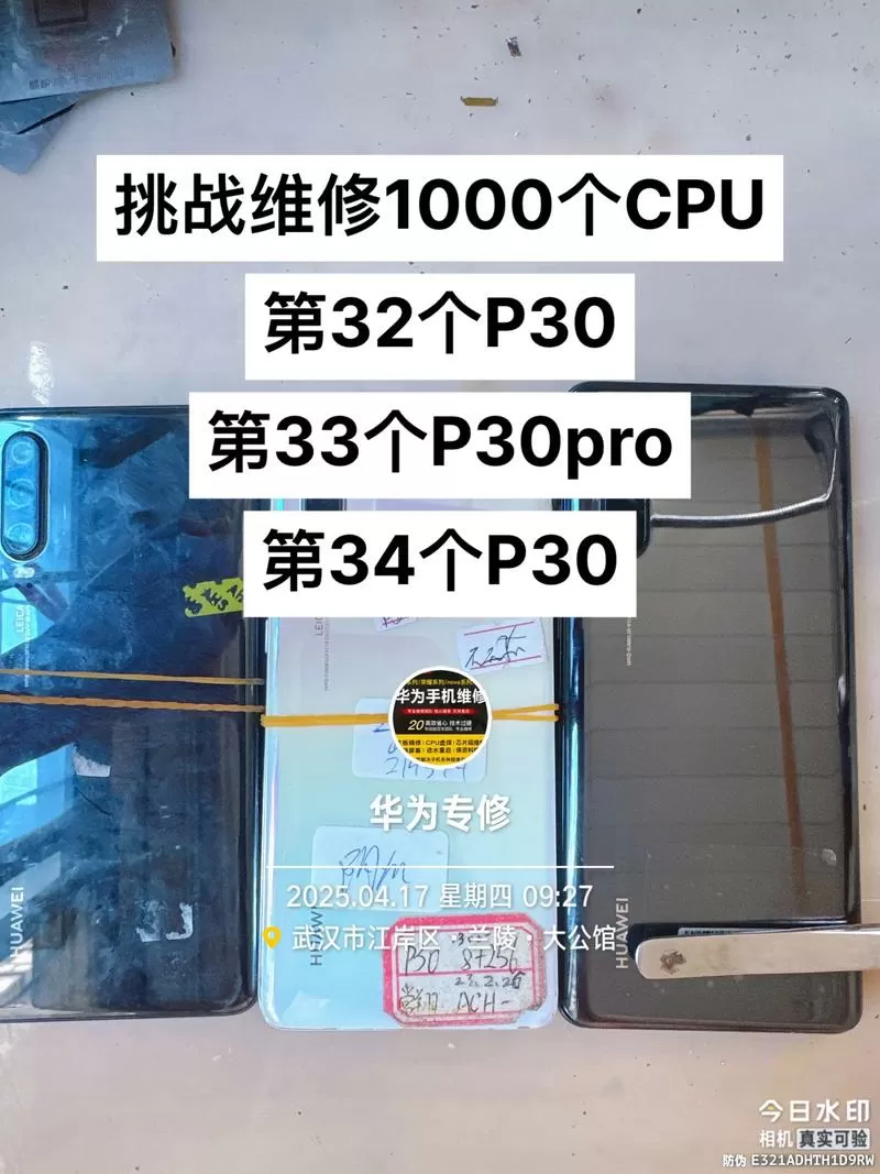 华为p30pro刷机包下载图标